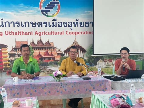 เกษตร สำนักงานเกษตรจังหวัดอุทัยธานี กรมส่งเสริมการเกษตร