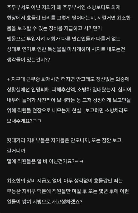 화성 배터리공장 화재현장 나갔던 경찰의 내부고발글 Blind 인스티즈 Instiz 이슈 카테고리