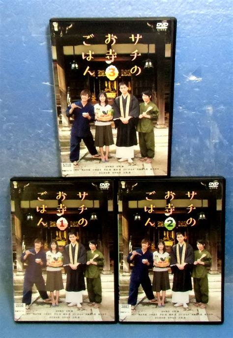 サチのお寺ごはん全3巻 全10話 谷村美月 水野勝 かねもりあやみ 日本 売買されたオークション情報yahooの商品情報をアーカイブ公開
