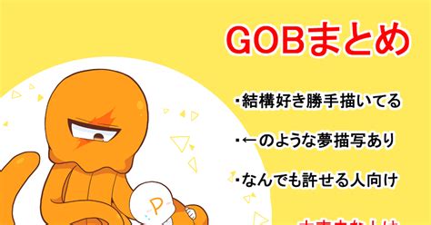 Gartenofbanban Gobまとめ④ 果実 苺のイラスト Pixiv