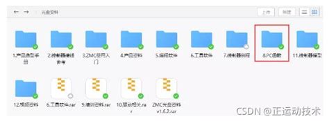 简单易用的运动控制卡一：硬件接线和上位机开发c 运动控制卡开发难吗 Csdn博客