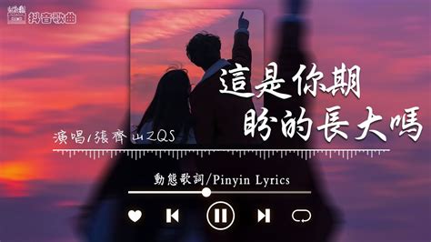 無廣告2024流行歌曲 Douyin 抖音歌曲2024 40首超好聽的流行歌曲承桓 我會等 En 其实都没有 張妙格 我