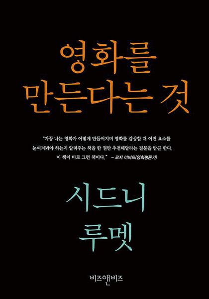 영화영상 관련 학과 입시생에게 권하는 책