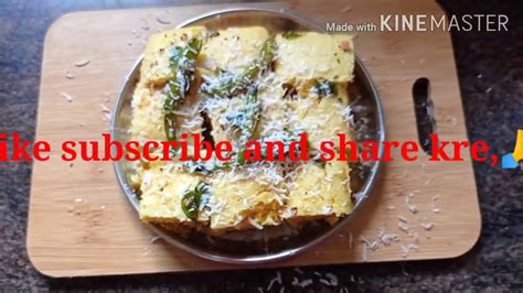 खमंग ढोकळा Recipe Khamang Dhokla Recipe Khamang Dhokla At Home