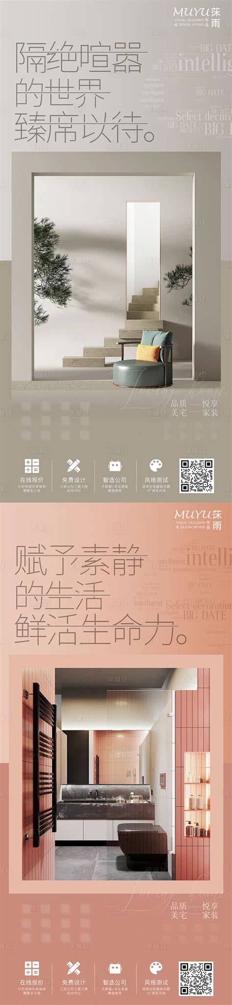 地产装修家居海报psd广告设计素材海报模板免费下载 享设计 花瓣网