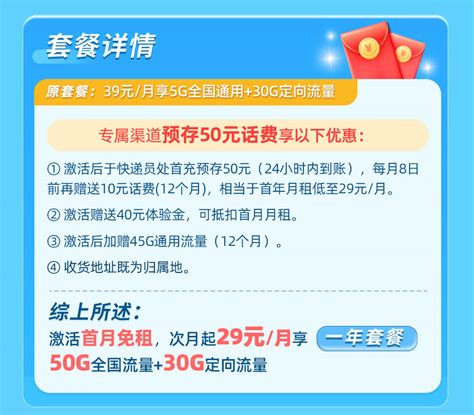 移动花卡 移动手机卡免费申请 花卡官方办理入口