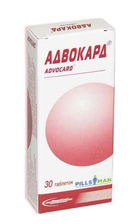 Таблетки Адвокард - инструкция по применению и цена