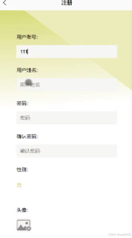 Springboot 基于安卓的智能宾馆预定系统的设计与实现 Csdn博客