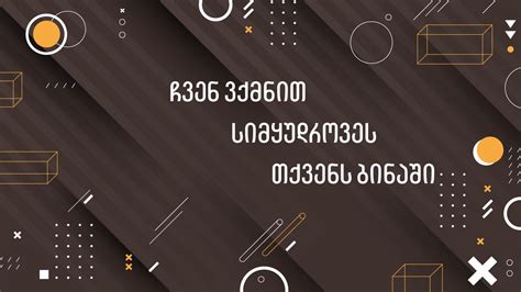 ჩემი ტკივილების კურნება შეხვედრა დოქტორ ჩარლზ სტენლისთან ჩვენი
