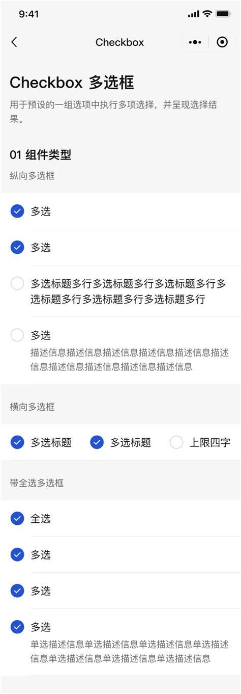 Checkbox多选框组件变更 · Issue 33 · Tdesignoteamtdesign Flutter · Github