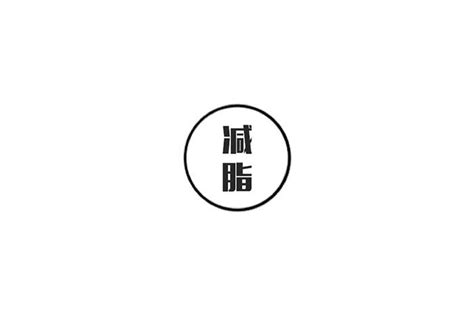 为啥我肚子不饿但就是想吃东西啊！假胃！ 知乎