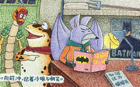 小时候的那些事儿：脑洞大开の漫画形象