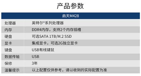 联想启天m428 N000台式电脑