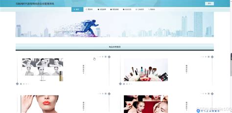 基于django vue互联网时代新型理发店会员管理系统【开题报告 程序 论文】 计算机毕设 csdn博客