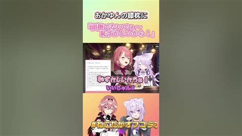 おかゆんに膝枕してもらい照れるルイルイ☺️ 鷹嶺ルイ 猫又おかゆ ホロライブ ねこたか Youtube