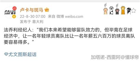 阿莱格里：迪马利亚能进大名单，但还不确认能不能首发