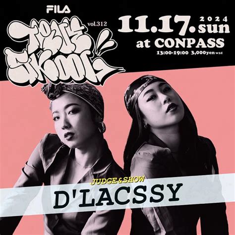 『true Skool Vol312』 Dance Delight Web Site ダンスディライト公式サイト