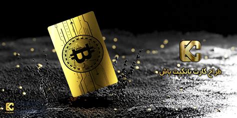 کارت بانکی فلزی کیا کارت