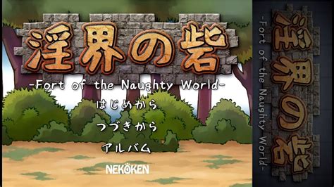 Kenzen Fort Of The Naughty World Youtube
