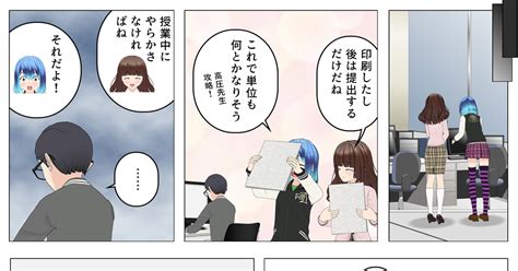 Comipo レポートは完成したが・・・ Airgakuのマンガ 漫画 コミpo 創作漫画 Pixiv