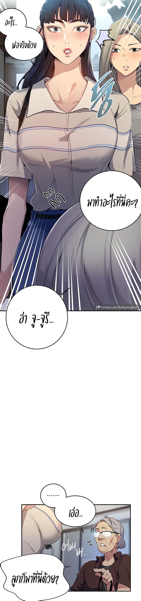 โดจิน Secret Class แปลไทย Doujinx