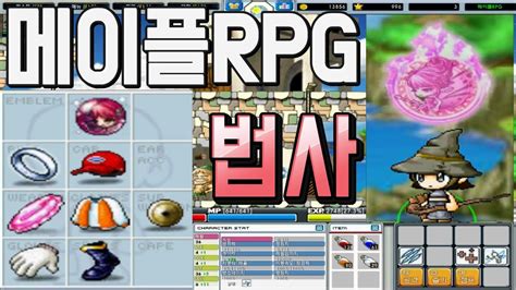 워크3 솔플 Rpg 유즈맵 메이플스토리rpg 자쿰의전설 리뷰 법사 2차전직까지 가보자 워크래프트3 럭이랑 Youtube