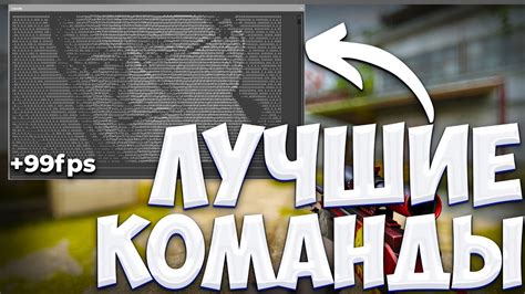 ЛУЧШИЕ КОНСОЛЬНЫЕ КОМАНДЫ В КС ГО Консольные читы в Csgo Youtube
