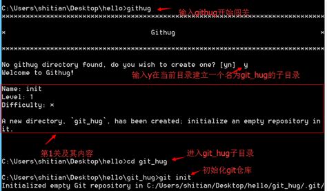 在游戏中学习git之githug（windows版） 《github与git简明教程》 书栈网 · Bookstack