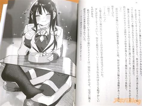 画像 スリスリと自分の足を絢奈は当てていた