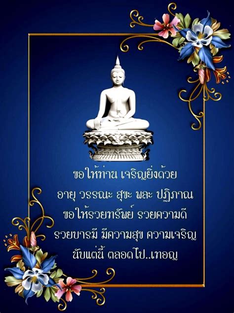 ปักพินโดย Thassana Chaleewan ใน 06สวัสดีวันศุกร์ สุขสันต์วันเกิดการ์ด