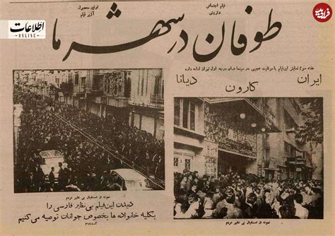 عکس سفر به ایران قدیم؛ اولین روز‌های بازار سیاه بلیت در مقابل سینما‌ها