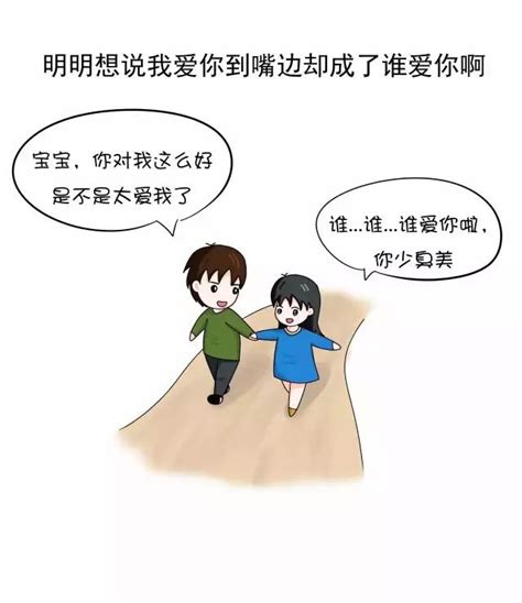 戀愛的女生都這樣口是心非對嗎？ 每日頭條