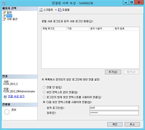 개발자 커뮤니티 Sql Server에서 Mysql 링크드서버 연결하기