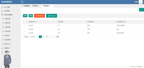 计算机毕业设计系列基于ssm的校园教材管理系统 基于ssm高校教材管理系统设计教程 csdn博客