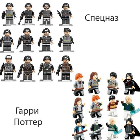 Набор 24 шт гарри поттер и спецназ лего гарри поттер и философский ...