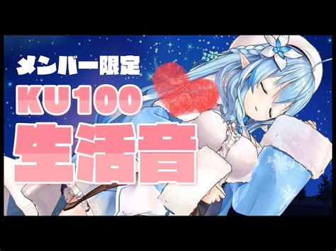 ホロライブ所属˹雪花ラミィ˼さんのアーカイブ一覧 P36 ｜vtuber Ch
