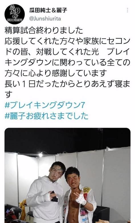 感動呼んだ“アウトローのカリスマ”瓜田純士が妻に感謝「麗子お疲れさまでした」因縁の対決をサポート役ファイトデイリースポーツ Online