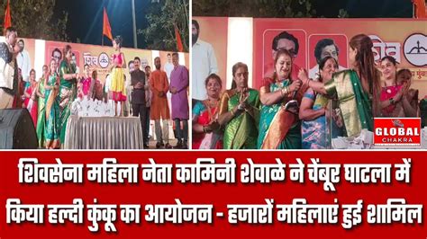 शवसन महल नत कमन शवळ न चबर घटल म कय हलद कक क आयजन YouTube