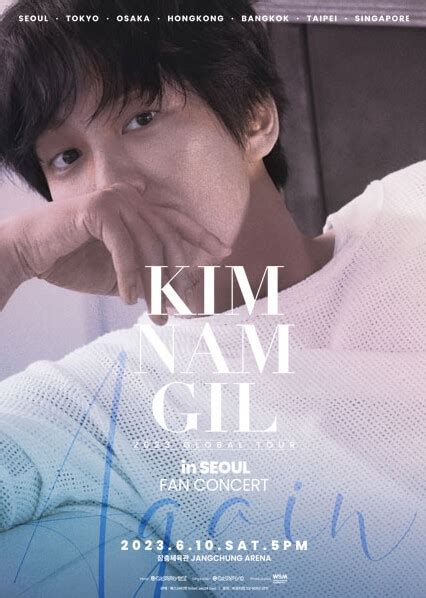 2023 김남길 팬콘서트 어게인 인 서울 기본정보 출연진 티켓팅 예매 양도 취소 환불 가격