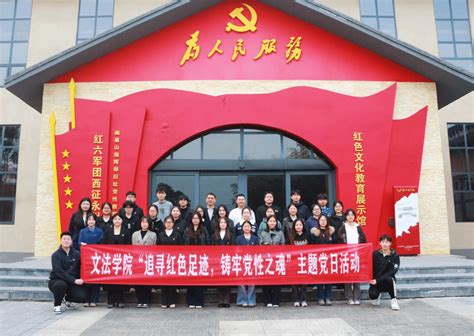 【芳草行动】文法学院：开展红色教育实践活动（图） 湖南科技学院