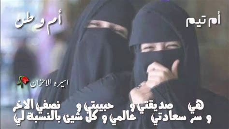 ام تيم وام وطن حسب الطلب 😍😍🥀 Youtube