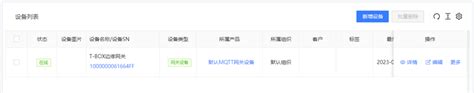 thingskit物联网平台网关mqtt接入 个人文章 segmentfault 思否