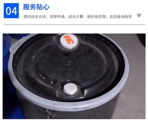 家纺面料纺织整理剂SCOTCHGARD FC226思高洁pm 226吸湿排汗剂 阿里巴巴