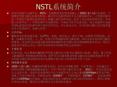Nslt