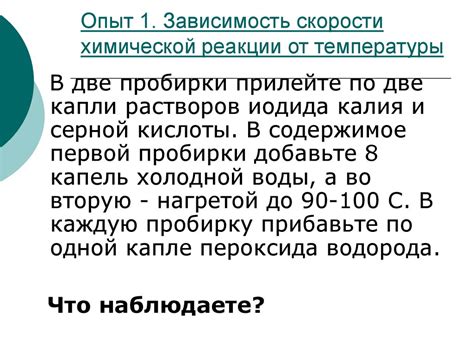 Скорость химических реакций химическое равновесие презентация онлайн
