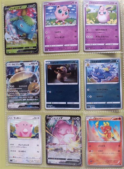 ⬜久方ぶりのポケモンカードゥ♪⬜ 俺は俺の守りてェもんを守るただそんだけだ！厨二病の何が悪いブログ