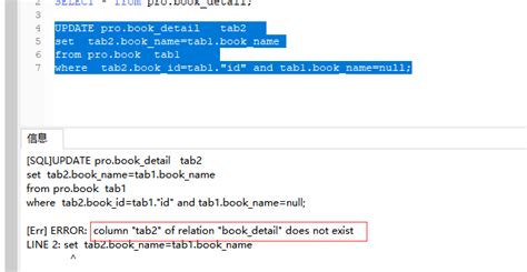 Postgresql Update Set From 两表联合更新，注意与其它数据库更新语法有差别 低调码农哥 博客园