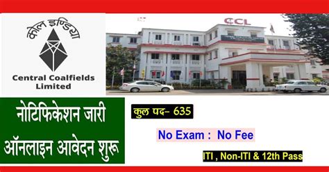 Latest Jobs News Ccl Recruitment 2022 सेंट्रल कोलफील्ड्स लिमिटेड भर्ती