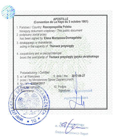 Справка о несудимости в Польше где взять как получить Zaświadczenie O