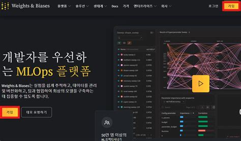 Wandb Wandb에 대해 알아보고 사용해보자